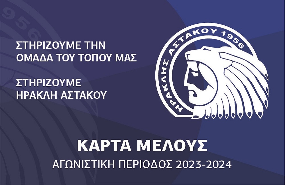ΦΩΤΟΓΡΑΦΙΚΟ ΥΛΙΚΟ - ΗΡΑΚΛΗΣ ΑΣΤΑΚΟΥ